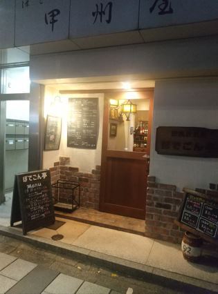 ぼでごん亭: シン・Jyo´ s Bar